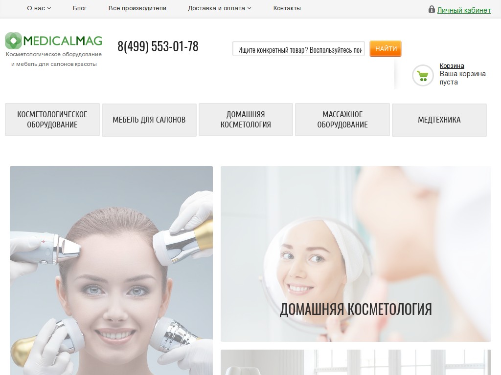 Сколько стоит сайт medicalmag.ru и кто его разработал